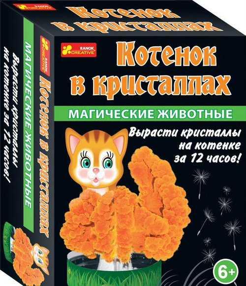 Набор для экспериментов Котенок в кристаллах