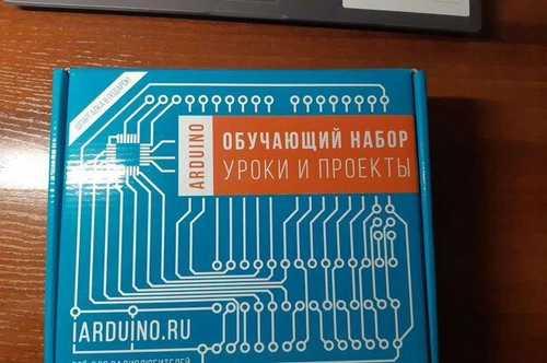 Arduino. Обучающий набор