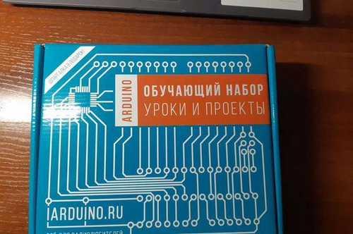 Arduino. Обучающий набор