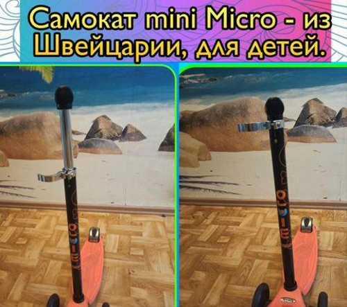 Самокат детский mini micro, оранжевый