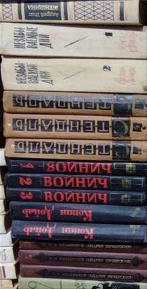 Войнич 3 тома