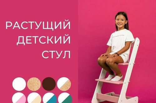 Растущий стул - Ростовой