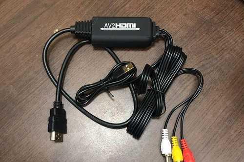 Конвертер-переходник из AV в hdmi AV2hdmi новый