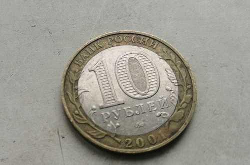 Юбилейная монета. Биметалл