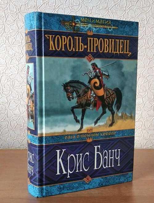 Книги банча