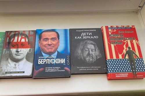 Книги в отличном состоянии