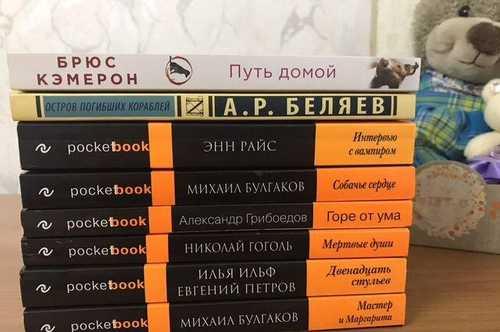 Книги pocketbook