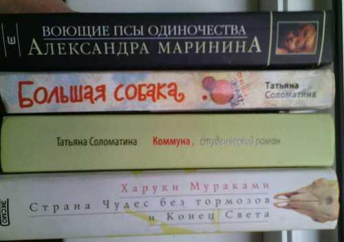 Книги Современная проза