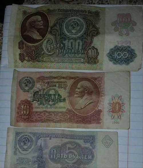 Бумажные деньги СССР