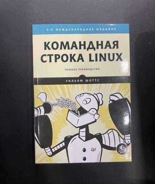 Как убрать из отображения пустые и закомментированные строки linux