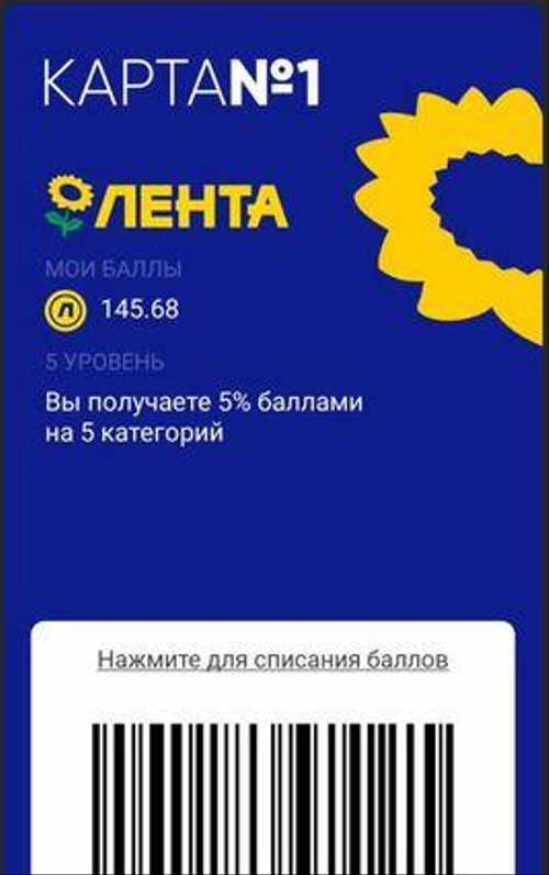 Карта Лента