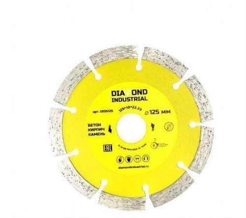Сегментный алмазный диск по бетону 125 мм | Festima.Ru - Мониторинг .