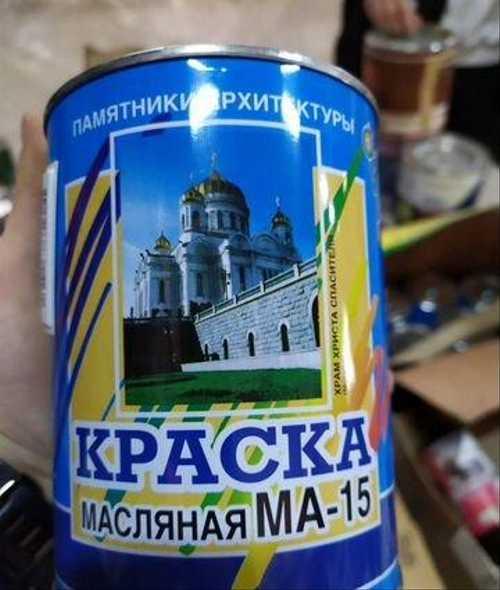 Краска масляная