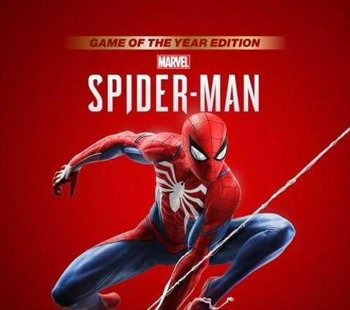 Spider Man: Игра года (отзывы)