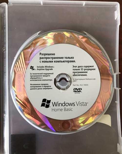Диск Windows Vista Home Basic