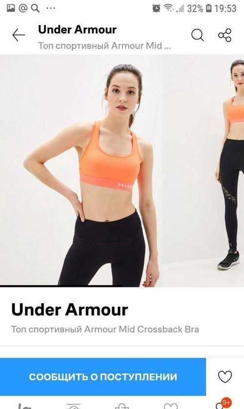 Спортивный топ under armour