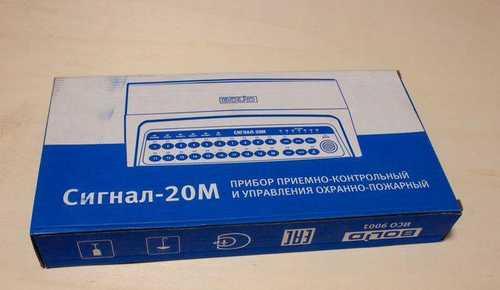 Сигнал 20-М