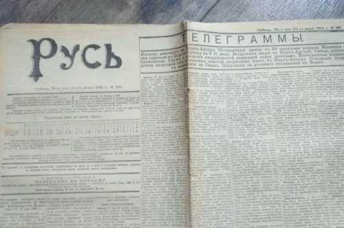 Газета Русь 1904 год русско-японская война №2