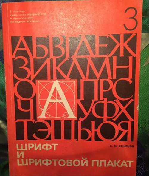 Книга шрифты купить. Шрифт авито. Красивый шрифт книга отзывов. Авито какой шрифт.