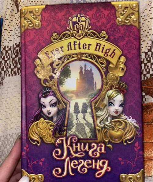 Книга Легенд «Ever After High»