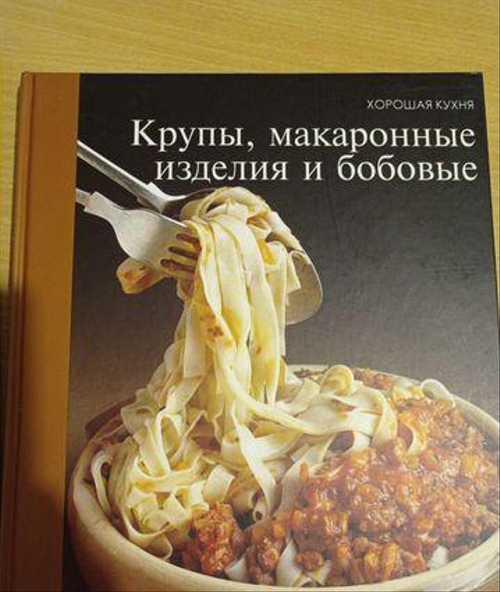 Книга по кулинарии