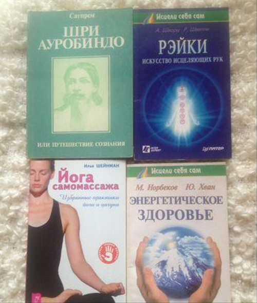 Книги, эзотерика