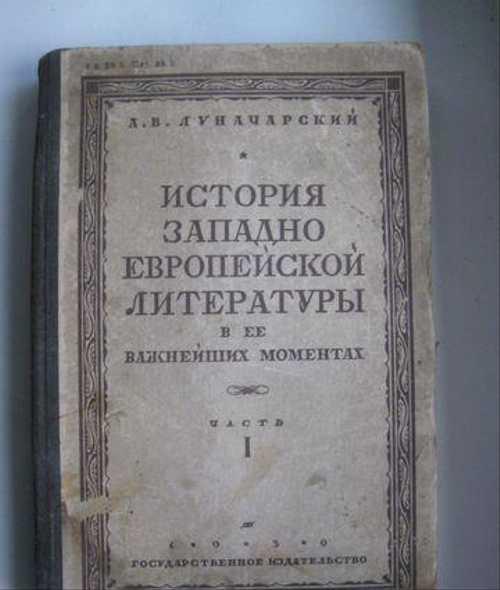 История зап. Луначарский рассказы о Ленине.