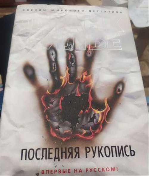 Книга Франка Тилье