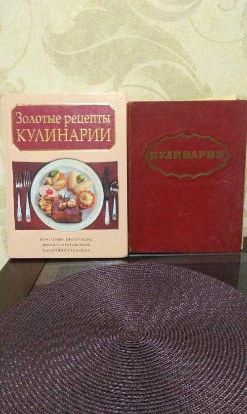 Книги. Кулинария. Разное