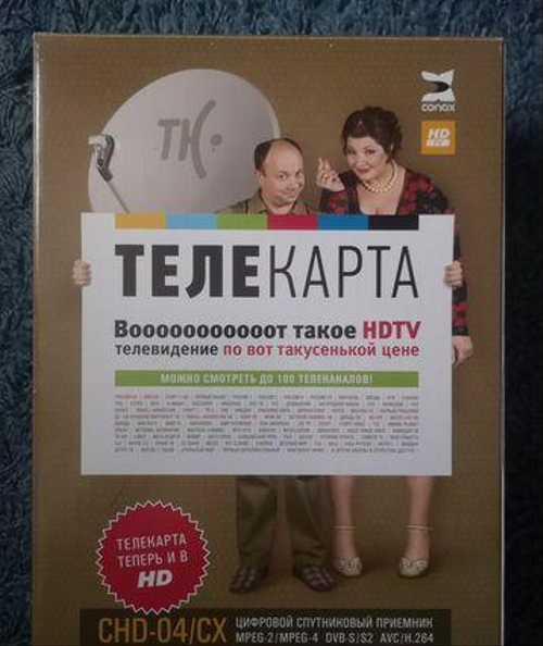 Ресивер Телекарта