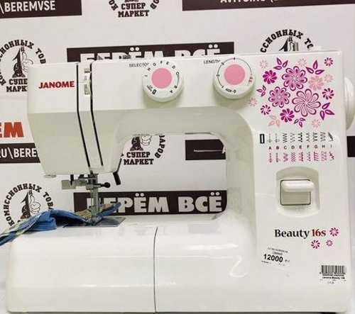 Швейная машина Janome beauty 16s «скупка»(ст)