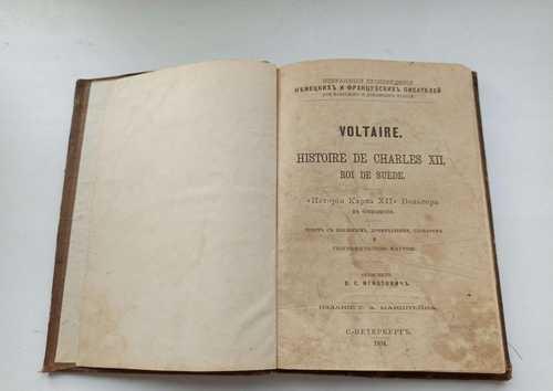 Вольтер "Исторiя Карла XII" 1894 г