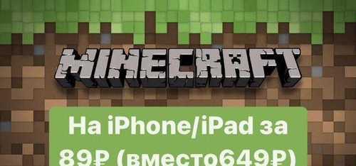 Minecraft на ios iPhone iPad игра