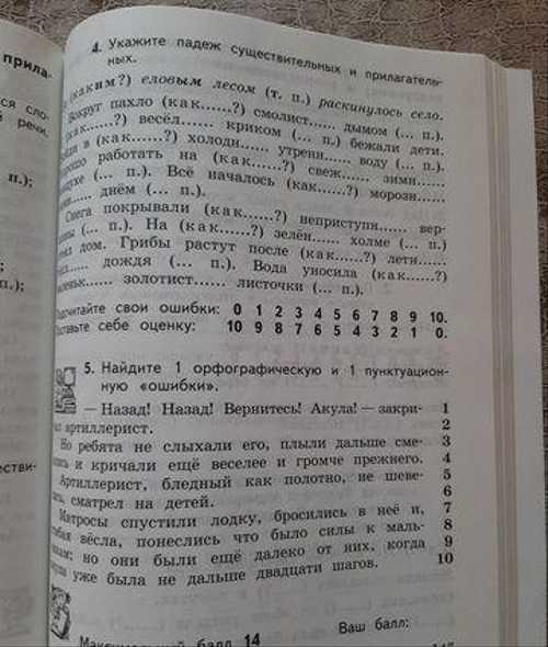 Пособие для занятий Ахременкова