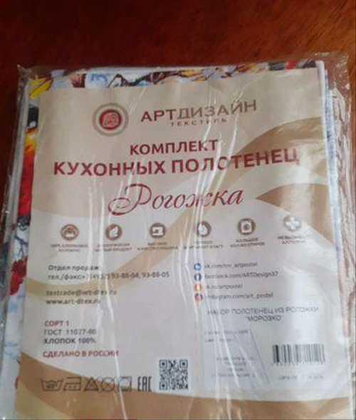 Кухонные полотенца