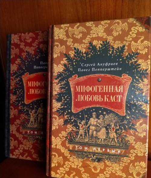 Пепперштейн. Мифогенная любовь каст. Пивоваров купить | Хобби | Festima ...