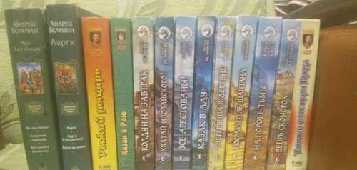 Книги Андрея Белянина фэнтези фантастика