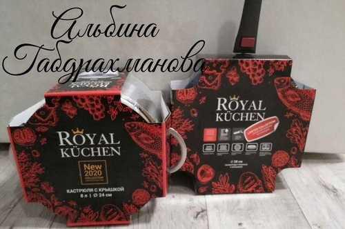 Набор из кастрюли 8 л и сковородки 28 см royal kuc