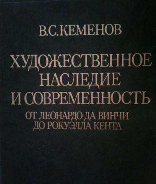 Искусствоведческая книга
