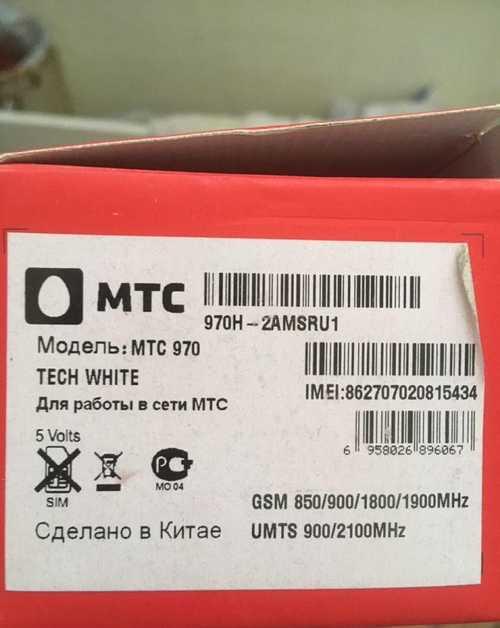 Сотовый телефон МТС 970