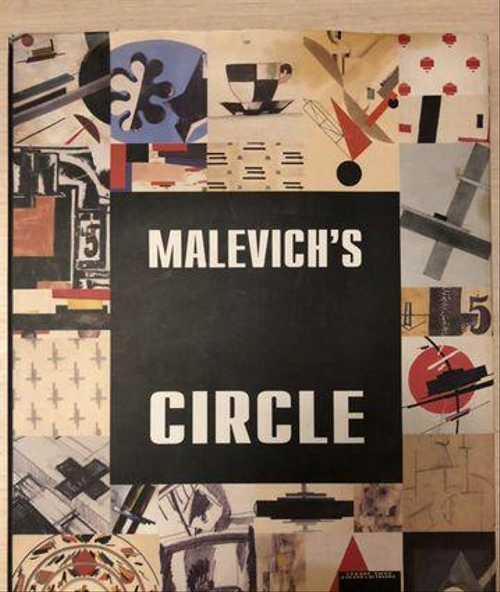Malevich’s circle книга