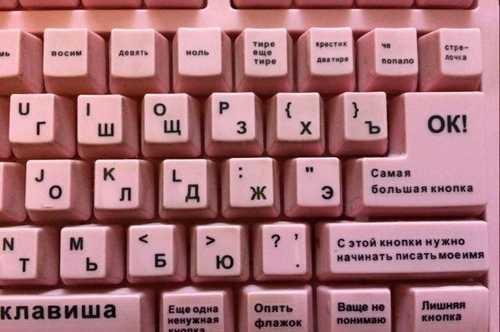 Клавиатура sven розовая "Для блондинок"