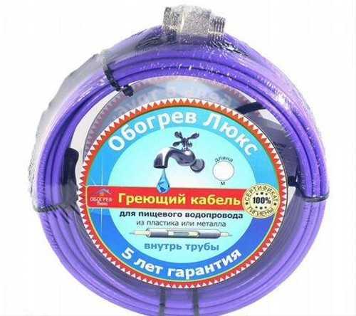 Греющий кабель внутри трубы комплект с сальником | Festima.Ru .