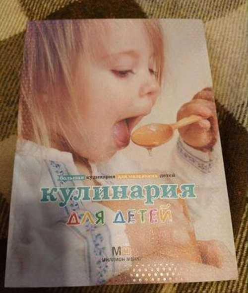 Книга Наталья Прохорова: Кулинария для детей