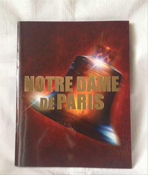 Книга мюзикл Notre-Dame de Paris/Нотр-Дам де Пари