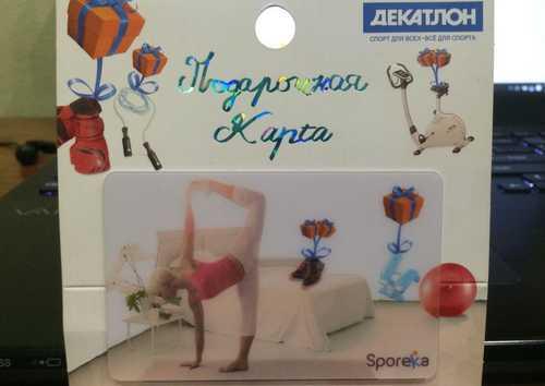 Подарочная карта decathlon