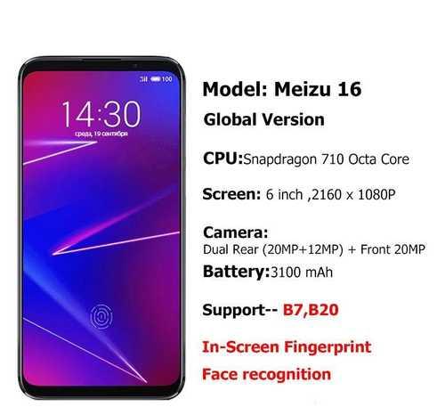 Meizu 16 6/64gb фиолетовый