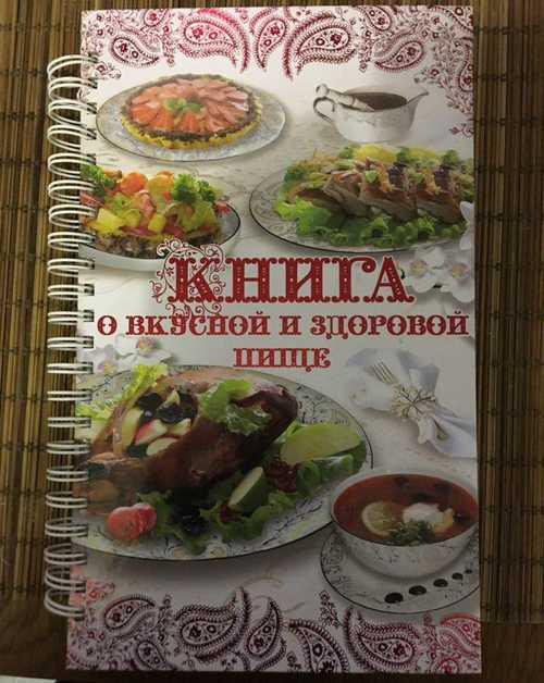 Книги о еде