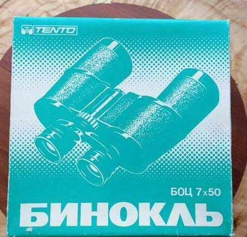 Бинокль боц 7х50 СССР
