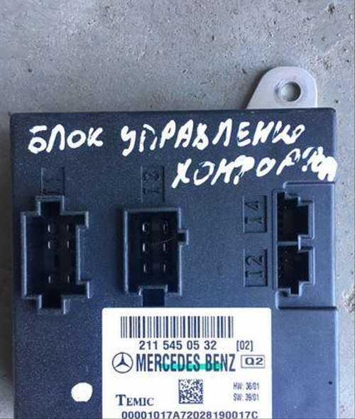 Блок комфорта Mercedes w211